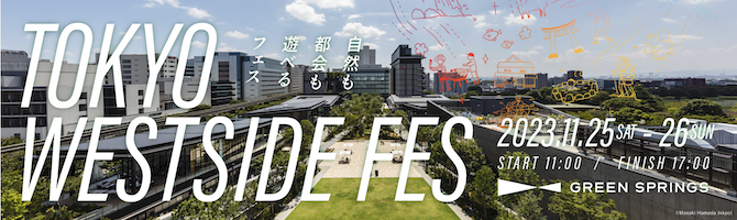 TOKYO WESTSIDE